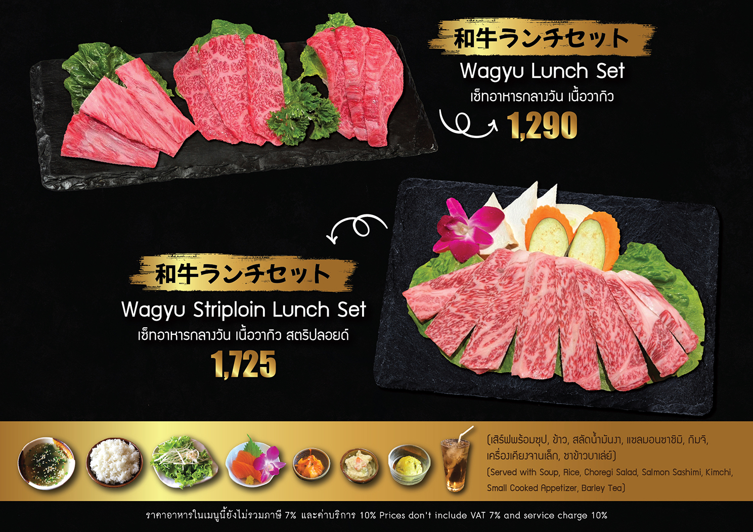 Promotion – Tamaruya Honten