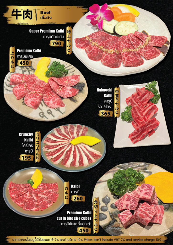 Menu – Tamaruya Honten