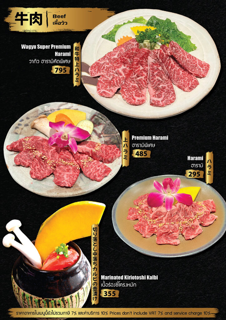 Menu – Tamaruya Honten
